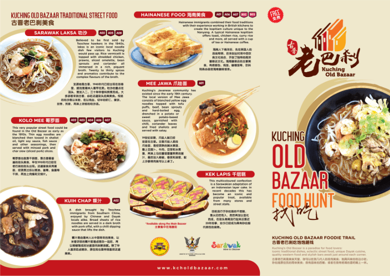 KOB Food Hunt - Kuching Old Bazaar