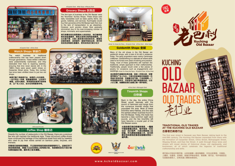 KOB Old Trades - Kuching Old Bazaar